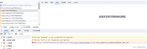 状态：net err incomplete chunked encoding nginx 临时文件夹默认位置 csdn博客