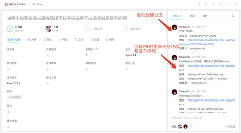 v 自动化场景打通GitHub GitLab
