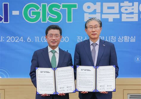 광양시 Gist와 인공지능·로봇·이차전지 분야 인재 양성 및 신산업 육성한다