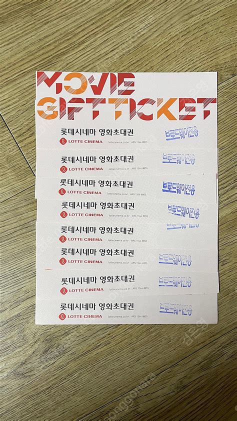 롯데시네마 영화 티켓 브로드웨이 전용 기타 티켓쿠폰이용권 중고나라