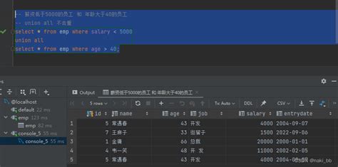 Sql 多表查询 子查询sql 多个子查询 Csdn博客