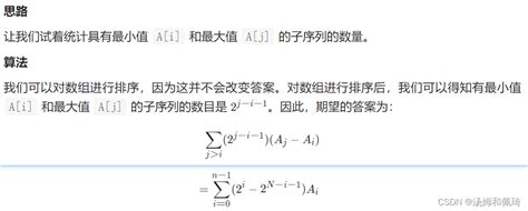 Leetcode Cookbook 数组习题（7）python【例4】爱丽丝和鲍勃拥有不同总数量的糖果。给你两个数组 Alicesizes 和 Bo Csdn博客
