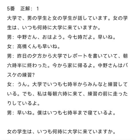 Script Phần Nghe Jlpt N5 Tháng 12 2023 Có đáp án