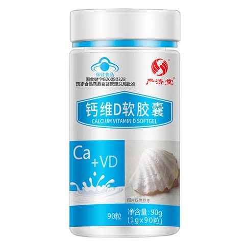 Free-shipping-calcium-vitamin-D-90-capsules.jpg