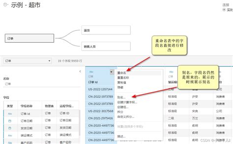 数据可视化 tableau从入门到高手 入门and联接关系and数据预处理 tebleau 中的根关系连接 csdn博客