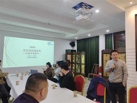 宁波市科学技术协会 学会学术 2023宁波市塑料膜袋行业技术沙龙会成功召开
