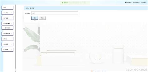 Springboot网上书店的设计与开发neypx Csdn博客