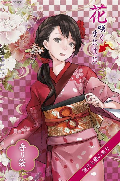 花咲くまにまに 香袋 望月七緒 キャラクターグッズ 画像一覧