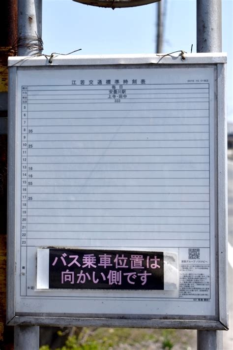 馬場高島市大津第一交通江若交通情報室