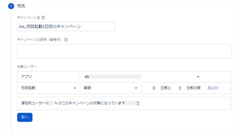 Firebaseの「in App Messaging」を使ってアプリにダイアログを表示させる方法 Developersio