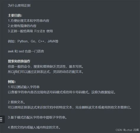 正则表达式和通配符 正则表达式 通配符 Csdn博客