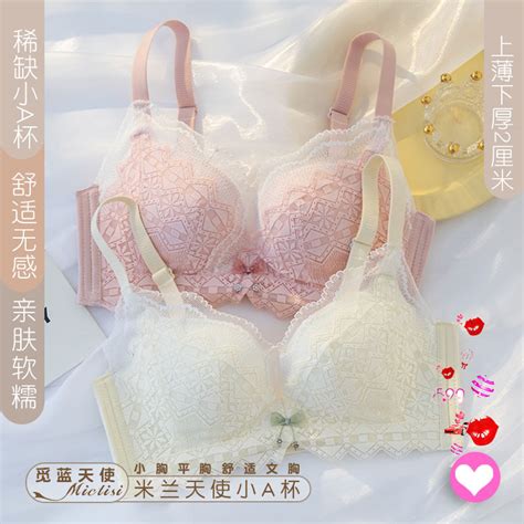 小胸聚拢显大专用无钢圈内衣女收副乳防下垂加厚平胸文胸觅蓝天使 虎窝淘