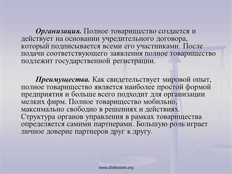 Коммандитное товарищество
