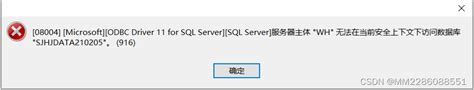 Sqlserver创建用户 限制访问权限sqlserver创建用户并设置权限 Csdn博客