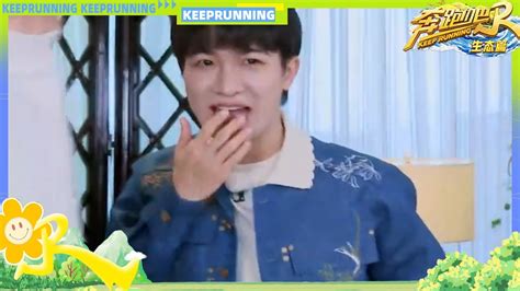 【抢先看】范丞丞365种方式夸自己 周深干了一整杯折耳根震惊白鹿！ 奔跑吧生态篇 Ep1 Youtube