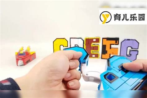 育儿乐园 变形金刚字母机器人玩具组装巨型机器人很好玩