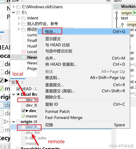 smartgit推送到远程分支 smartgit 推送 csdn博客