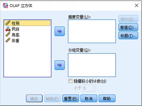 基本统计分析的报表制作 興華 博客园
