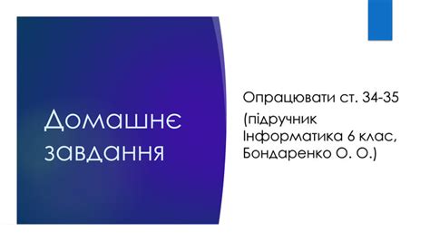 Презентація Знайомство з мовою програмування Python