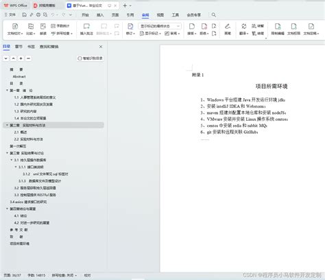 基于vuejavassmmysql的中小企业人事管理系统设计与实现 毕业论文开题报告需求说明书项目源码及数据库文件java Ssm