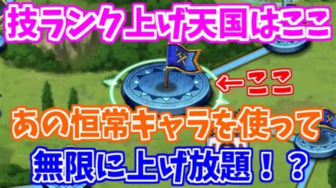 【ロマサガrs】あの恒常ssを使えばマルチ制圧戦で技ランク上げ放題！【ロマンシング サガ リユニバース】 │ ゲーム攻略youtubeリンク