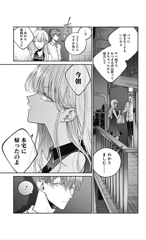 「最新話「さっちゃん、僕は。」8話更新しました～。久々に回想じゃないさっちゃんが出てきます。 N」朝賀庵💔聖くん1巻