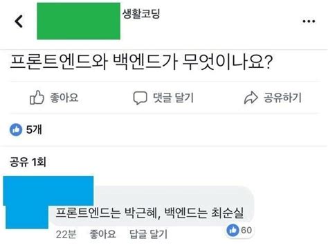 [웹 개발] 프론트 엔드 and 백엔드 mlbpark