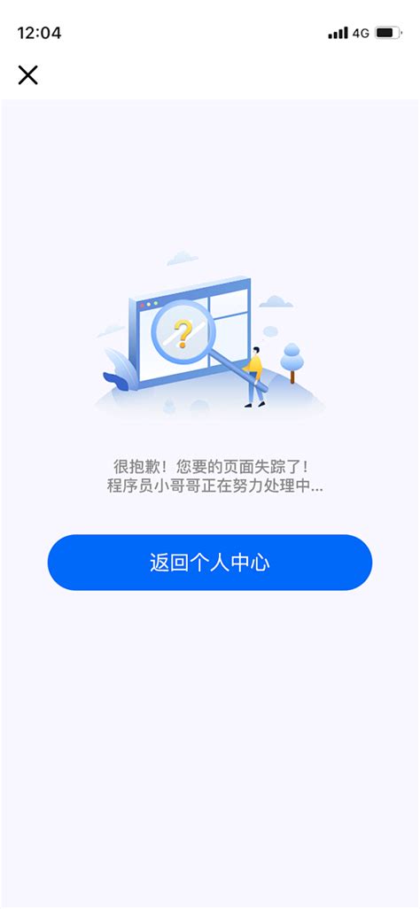页面报错