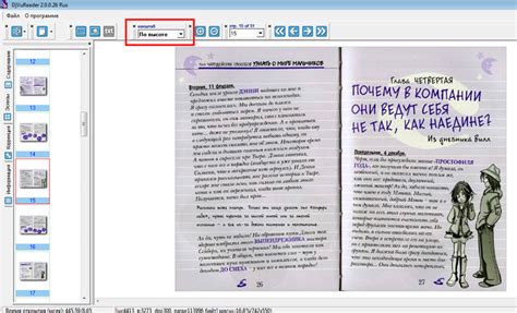 Как открыть расширение Djvu на компьютере и телефоне андроид