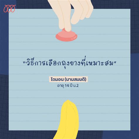 เพศ ไม่ให้ ศึกษา ฟังเสียงจริงของเด็กๆ ว่าเขาอยากรู้เรื่องอะไร Mappa