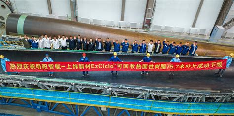 Swancor Cooperated With Ming Yang Smart Energy Group Limited To Build A Large Scale Wind Turbine