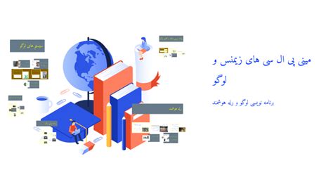 مینی پی ال سی های زیمنس و لوگو By امیر محمد جمالی نژاد On Prezi