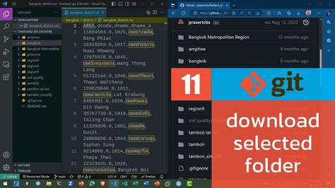 การดาวน์โหลดเฉพาะบางโฟลเดอร์จาก Github Repository Youtube
