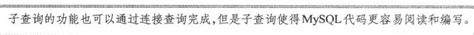 Mysql第七章小结 查询数据 灰信网软件开发博客聚合