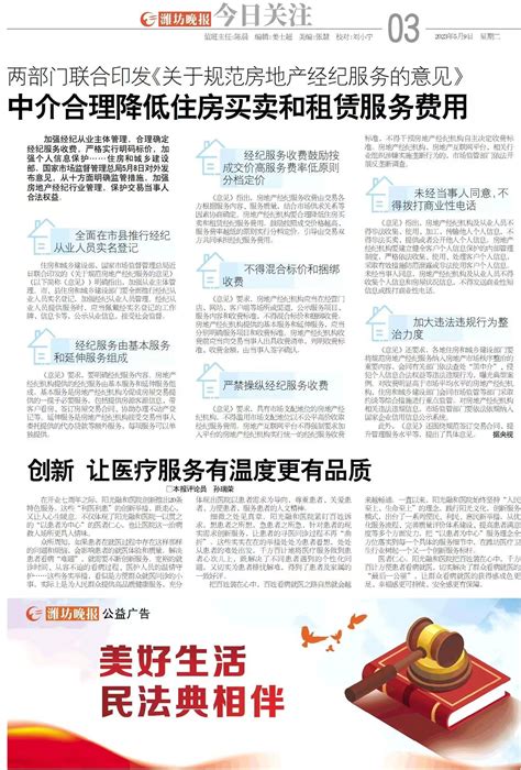 媒体报道 新闻中心 阳光融和医院