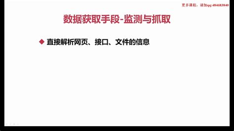 Python3数据分析与挖掘建模实战 2 2监测与抓取 Youtube