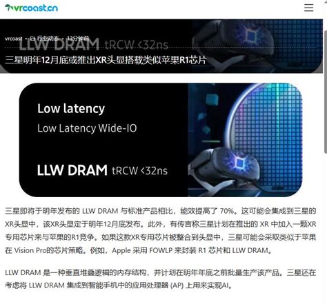 安卓系xr眼镜终于可以站起来了 Vrcoast带你玩转vr 国内vr虚拟现实新闻门户网站 为您提供vr虚拟现实等新闻咨询。