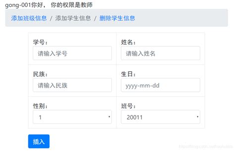 Springbootmybatis 学生成绩管理系统创建scoredb数据库包含学生信息、课程信息等 Csdn博客