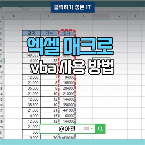 엑셀 매크로 만들기 Vba Excel 네이버 블로그
