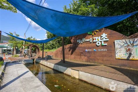 광주 북구 본촌생태어린이공원 등 여행지