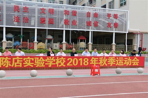陈店实验学校陈店 伤感说说吧