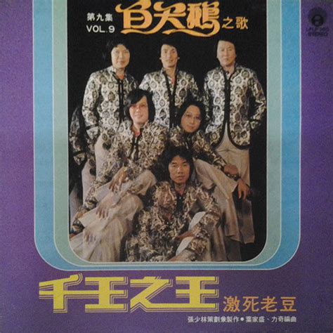 Qian Wang Zhi Qang Vol 9 2 Cds