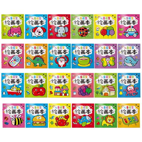 1224 세트 낙서 색칠하기 책 2 5 세 어린이 계발 그림 책 그림 색칠하기 책 색칠하기 책 회화 용품