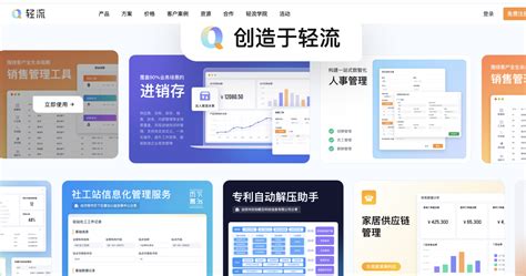 轻流无代码开发平台是什么产品？如何连接其他应用软件？ 知乎