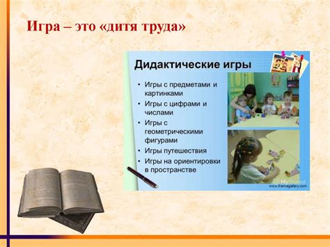 Развитие познавательной активности учащихся начальной школы в различных видах его деятельности