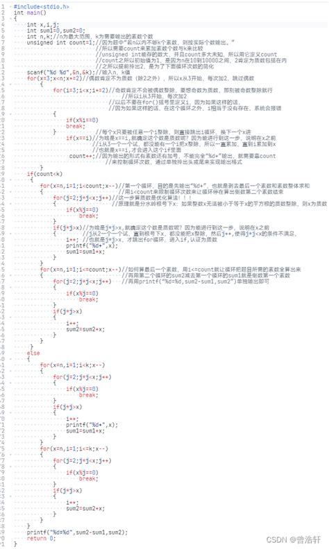 7 4 求n以内最大的k个素数以及它们的和求n最大n的k个素数及对应的公式和函数不用数组 Csdn博客
