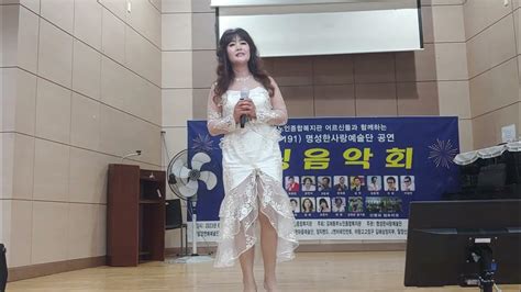 가수 조은아 여자의 일생 Youtube