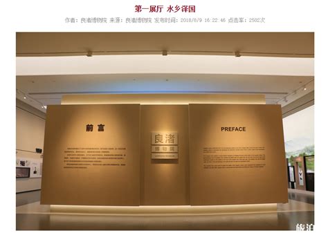 良渚博物院门票多少钱 良渚博物院要门票吗 旅泊网