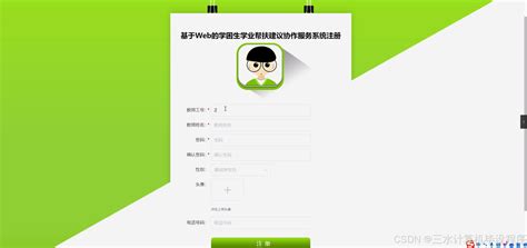 Python毕设 基于web的学困生学业帮扶建议协作服务系统j1r3z1ts程序论文 可用于毕业设计 Csdn博客