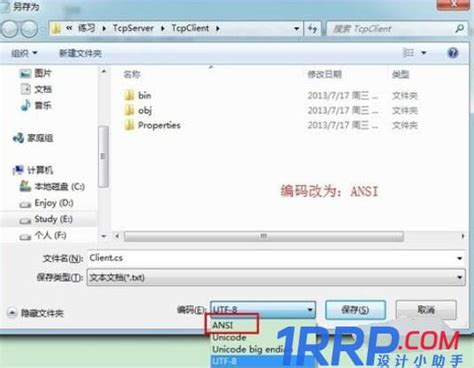 Source Insight中文乱码的处理方法 设计学院设计软件教程自学网